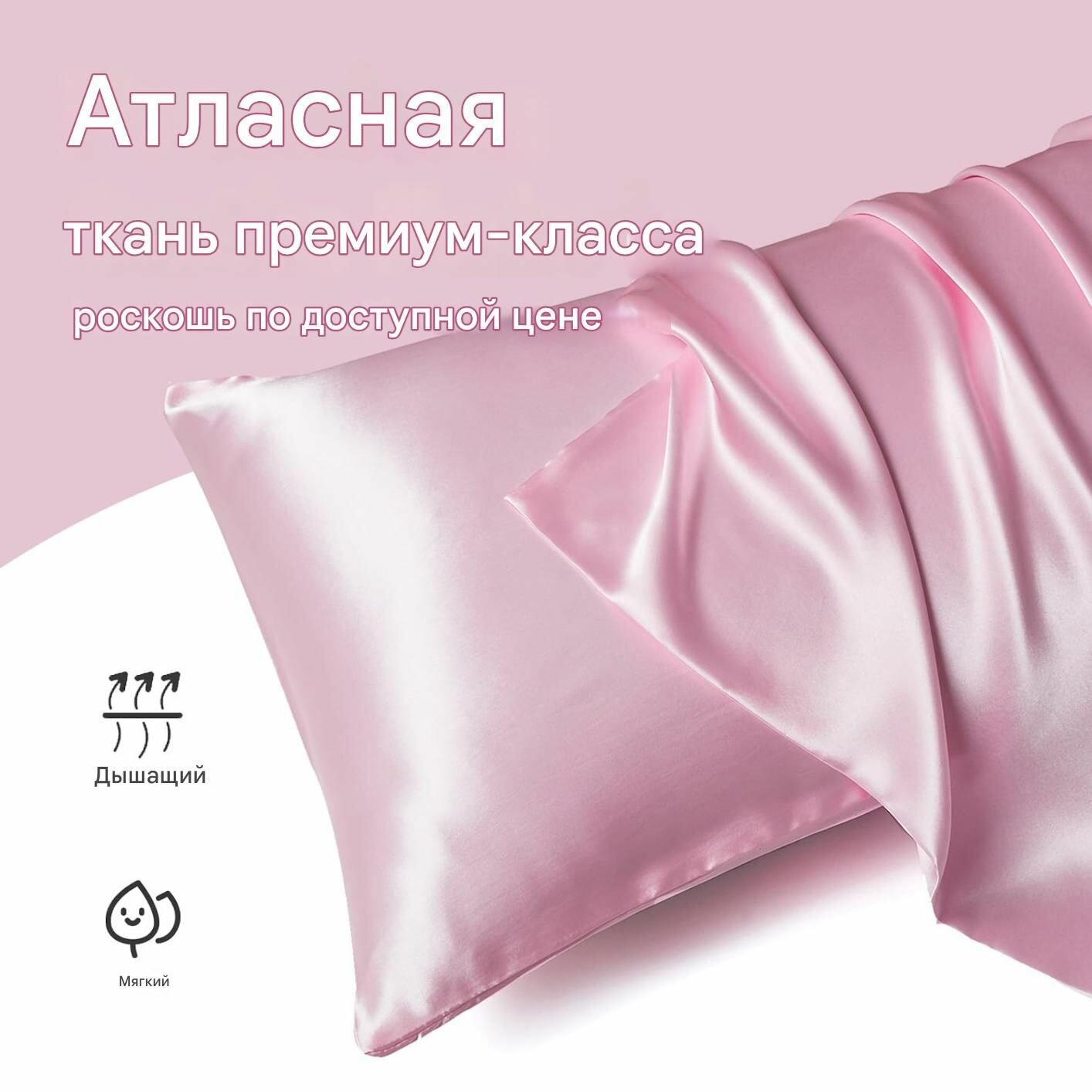 Шелковая подушка, 48х74 см, 3 шт