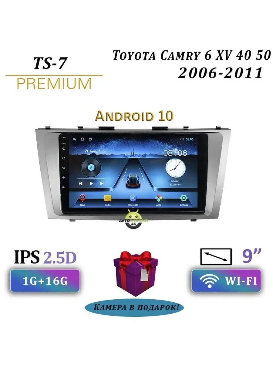 Магнитола TS7 Toyota Camry 6 2006-2011; 1+16 Gb, Bluetooth, FM/AM, GPS