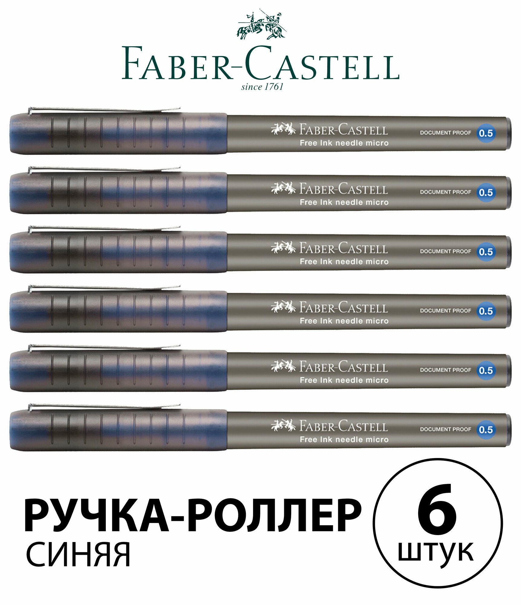 Набор 6 шт. - Ручка-роллер Faber-Castell "Free Ink Needle" синяя, 0,5 мм, одноразовая 348601
