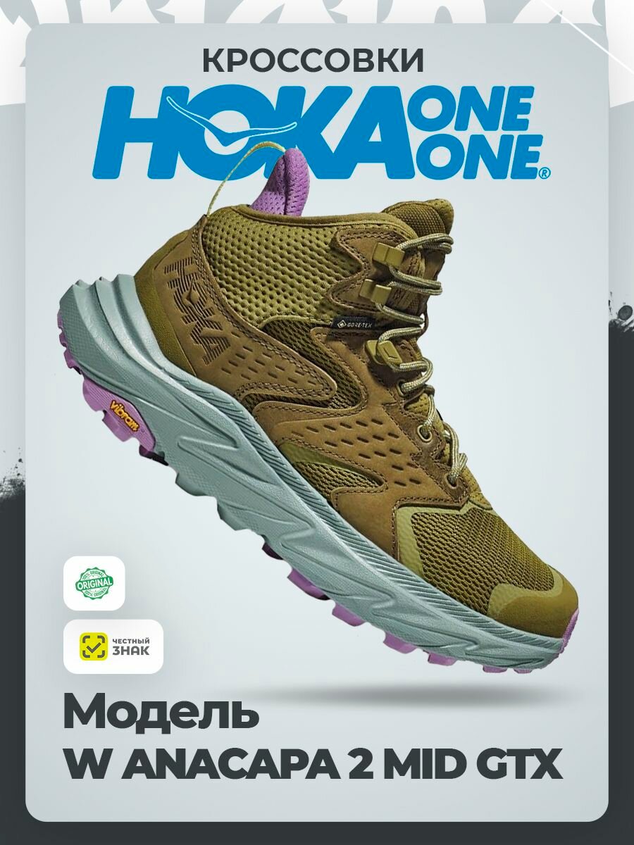 Кроссовки W ANACAPA 2 MID GTX