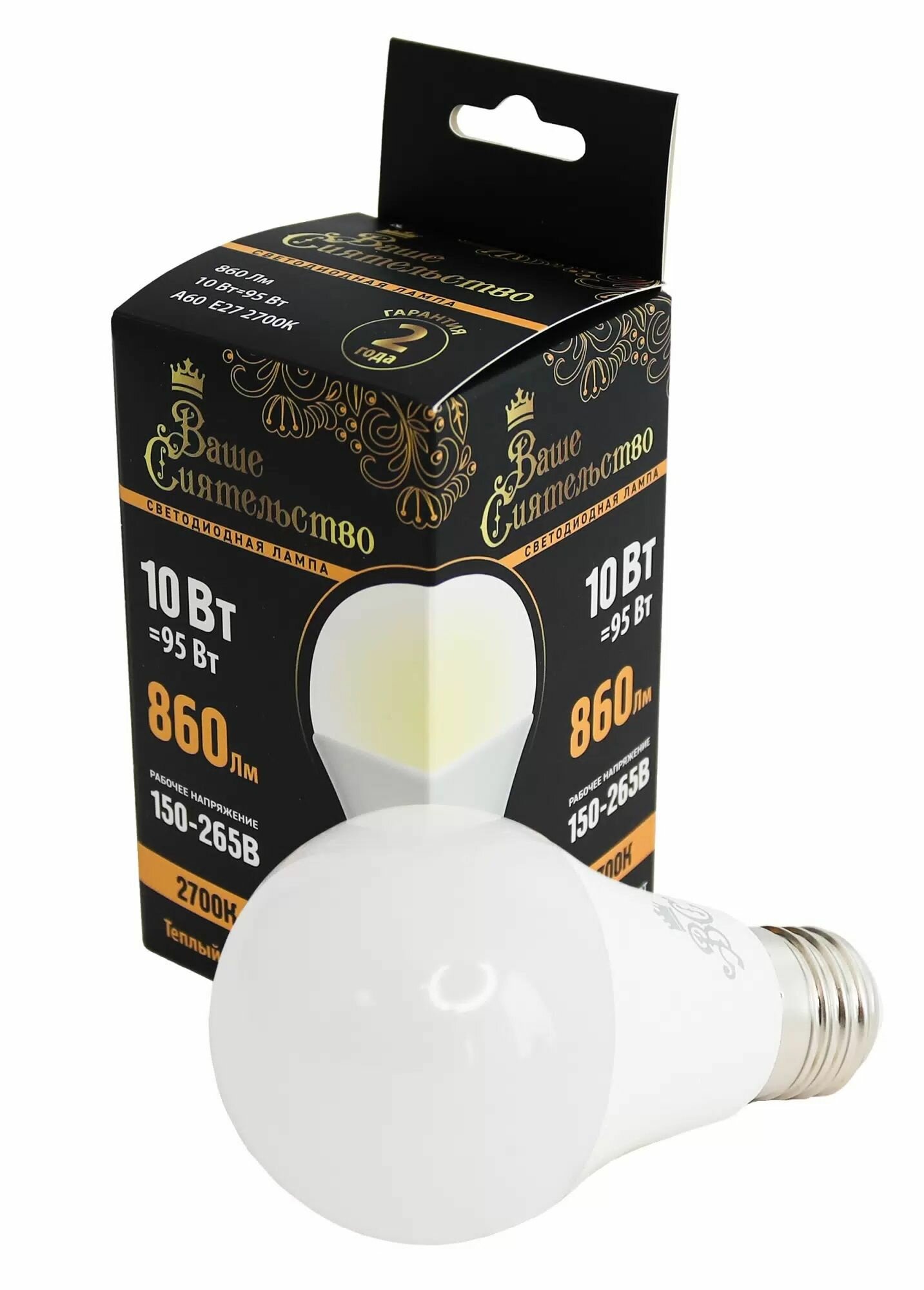 Лампа светодиодная Ваше сиятельство ЛОН A60 E27 10W(860lm) 2700K 2K - 1шт