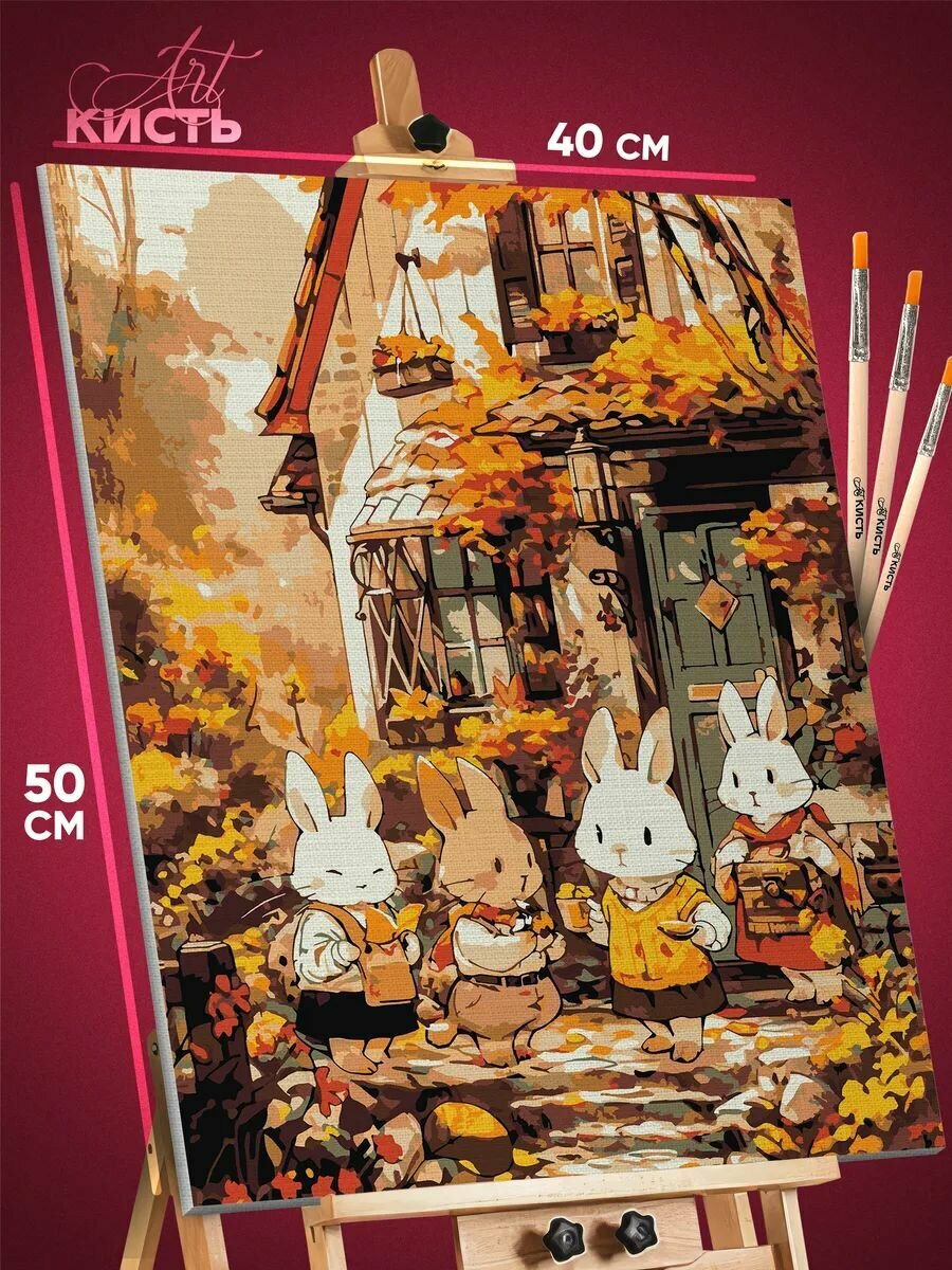 Картина по номерам на холсте с подрамником 40х50 Животные Арт заяц кролик милые
