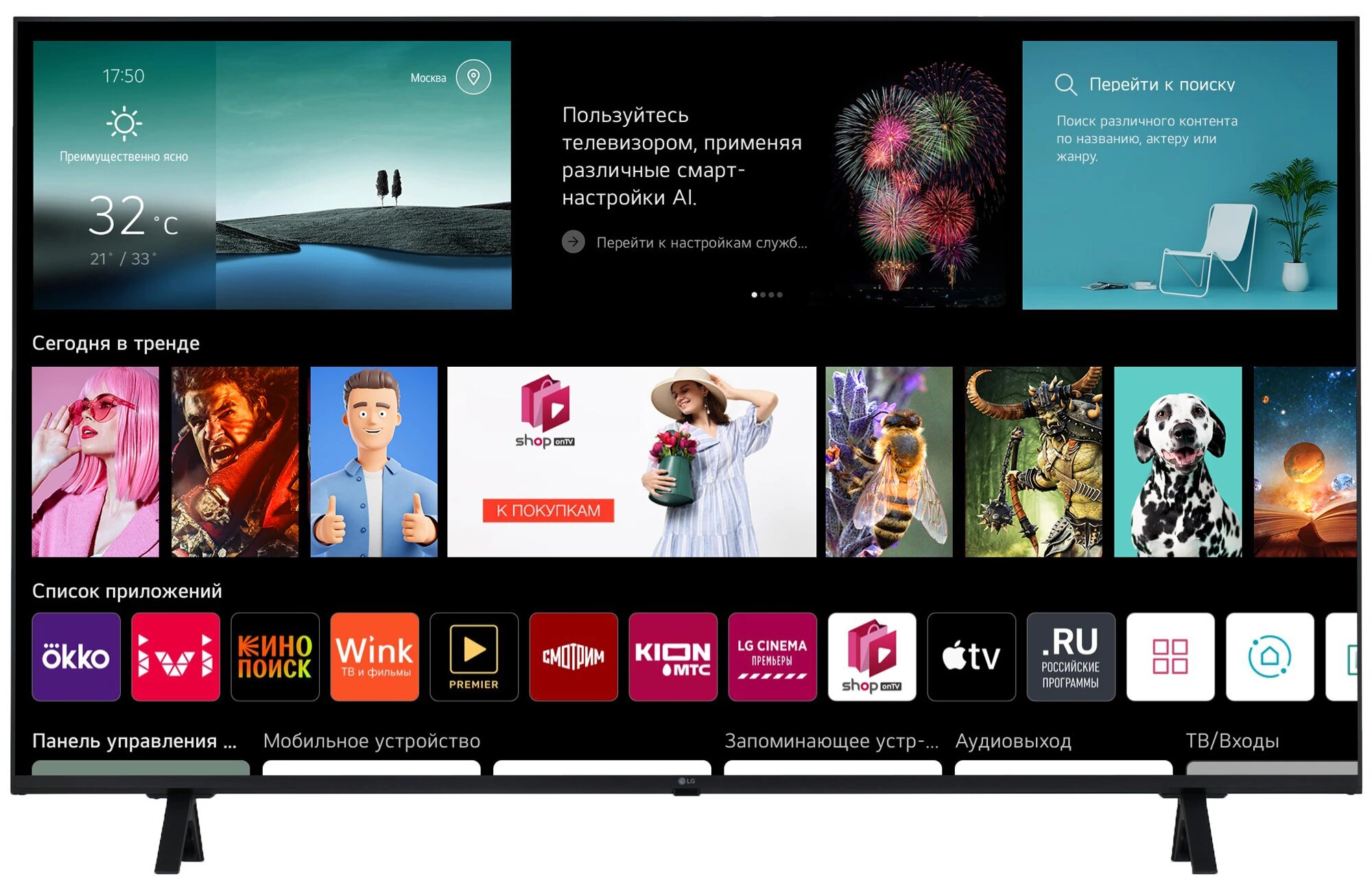 55" (138 см) LED-телевизор LG 55UR78006LK, Direct LED, 4K UltraHD, Wi-Fi, черный