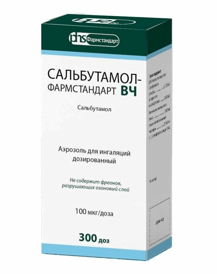 Сальбутамол-Фармстандарт ВЧ аэрозоль для ингаляций дозированный 100 мкг/доза, баллон 300 доз