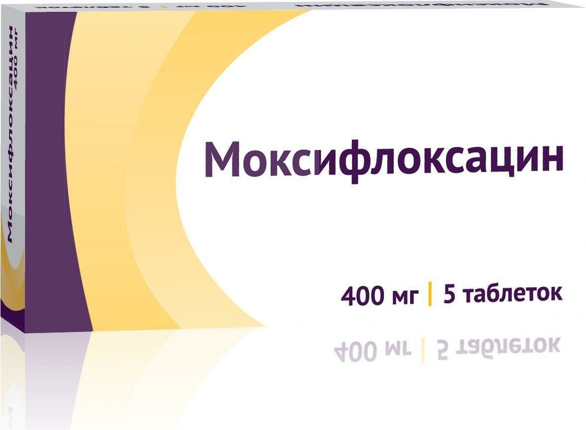 Моксифлоксацин, таблетки покрытые пленочной оболочкой 400 мг, 5 шт.