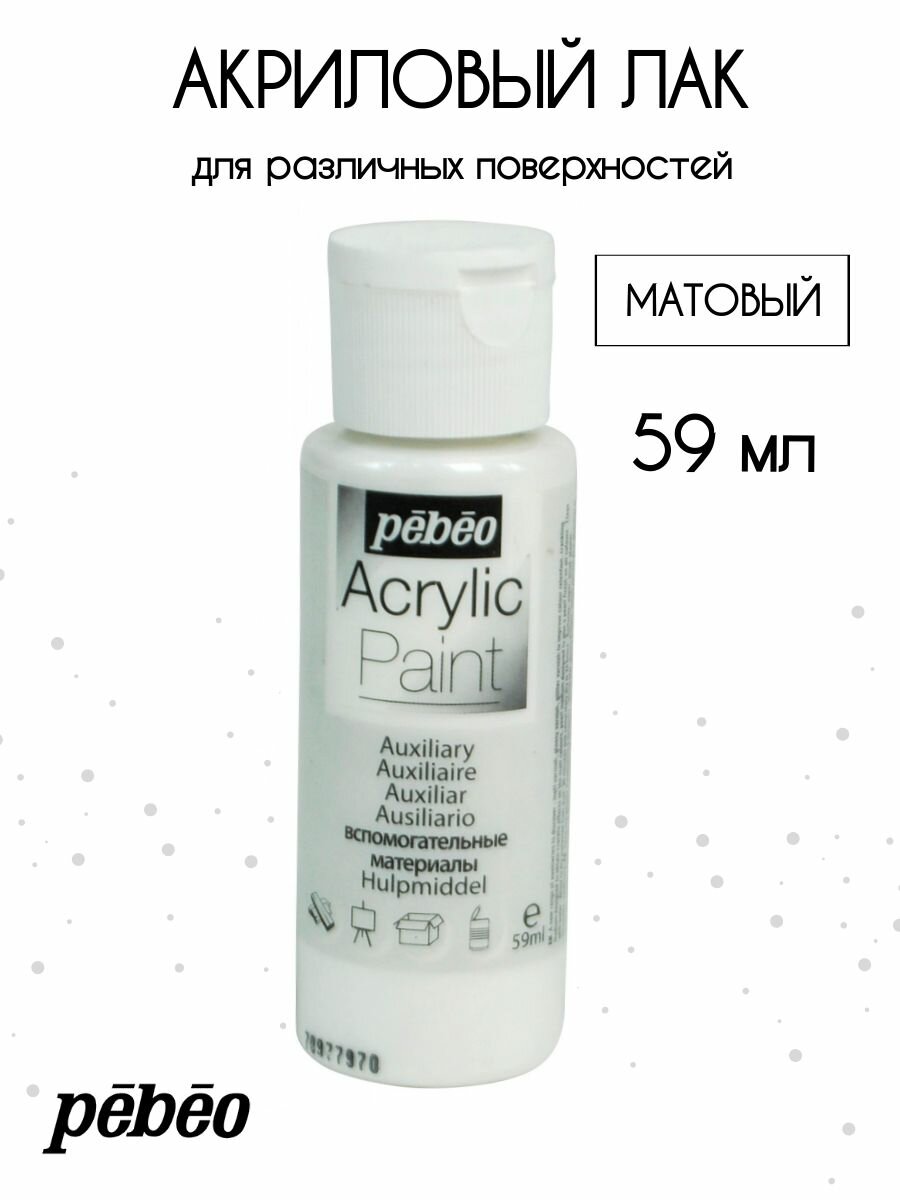 PEBEO Acrylic Paint лак на водной основе для акриловых красок 59 мл, матовый 097883
