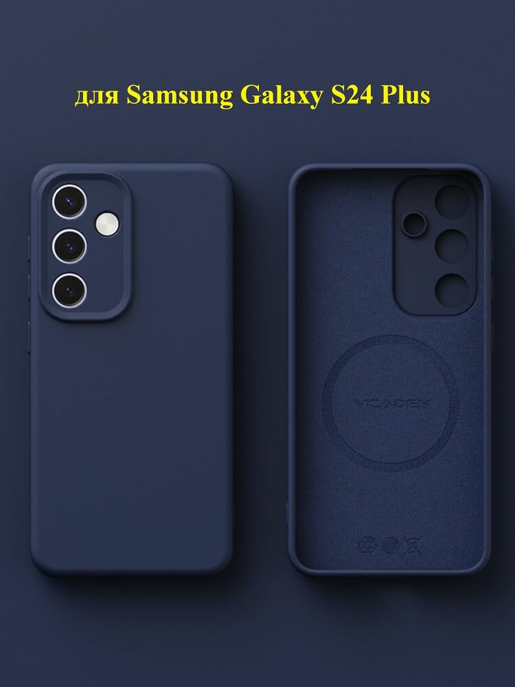 Magsafe Силиконовыйчехол для Samsung Galaxy S24+/S24 Plus (Самсунг Галакси С24+/ C24 Плюс) с функцией Magsafe/Защита камеры