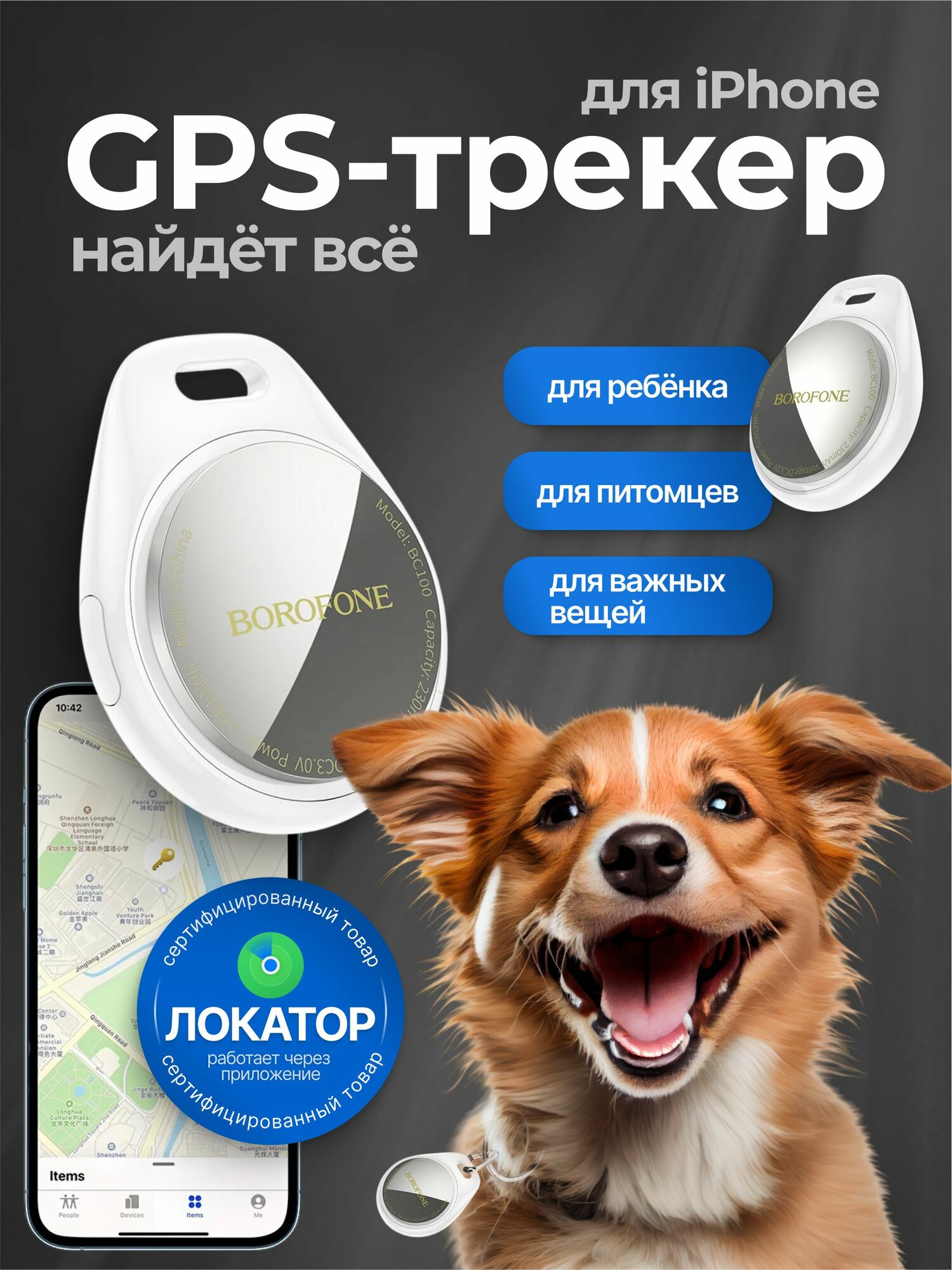 Беспроводная метка GPS-трекер маячок брелок для автомобиля, ключей, животных,