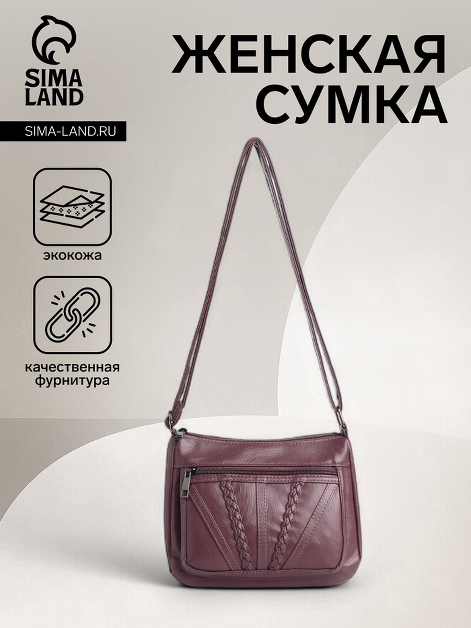 Сумка кросс-боди