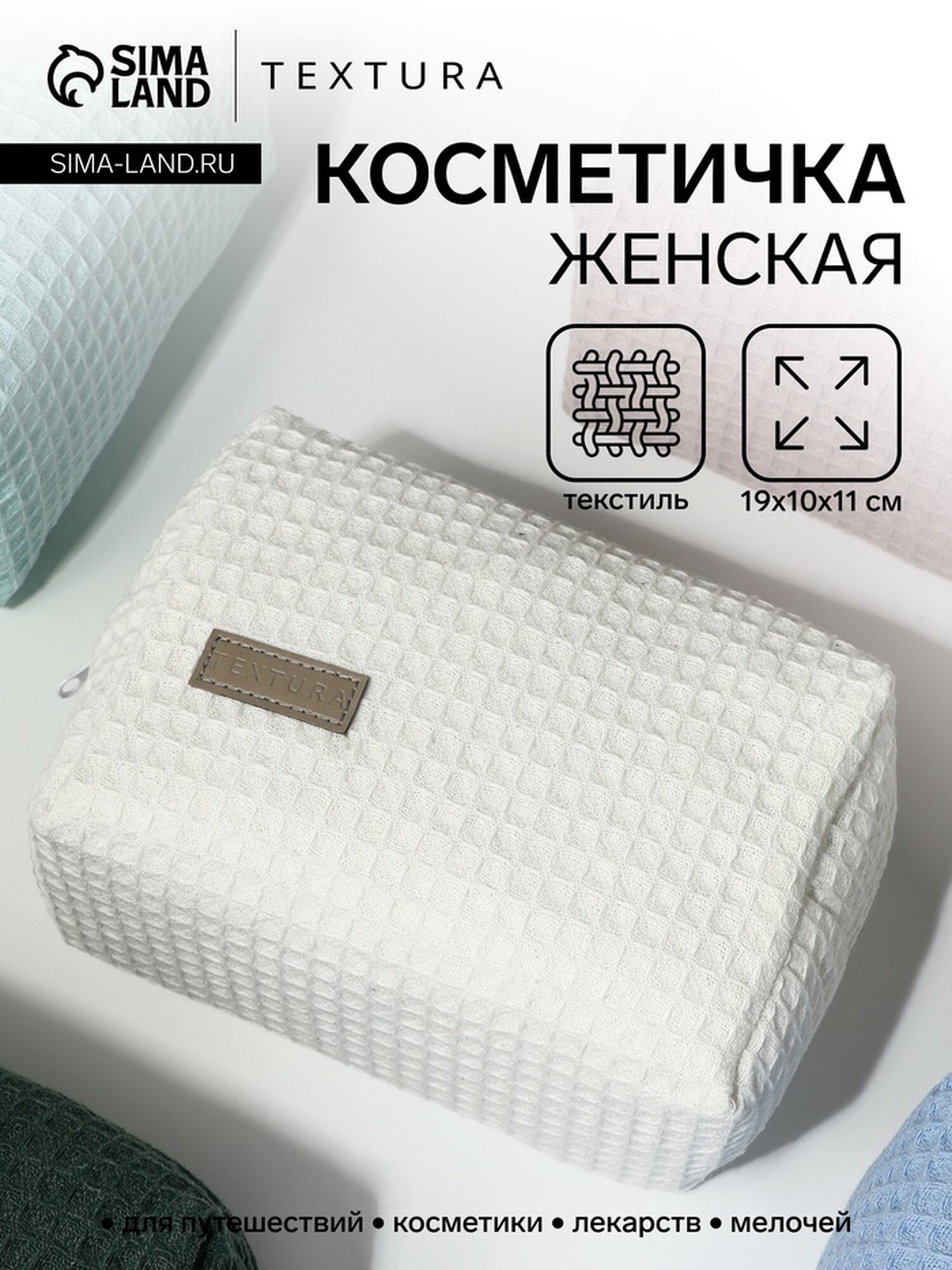 Косметичка