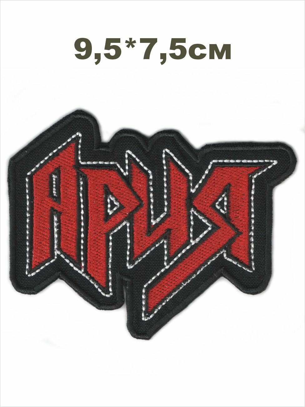 Шеврон группа ария нашивка рок хеви-метал кипелов грановский