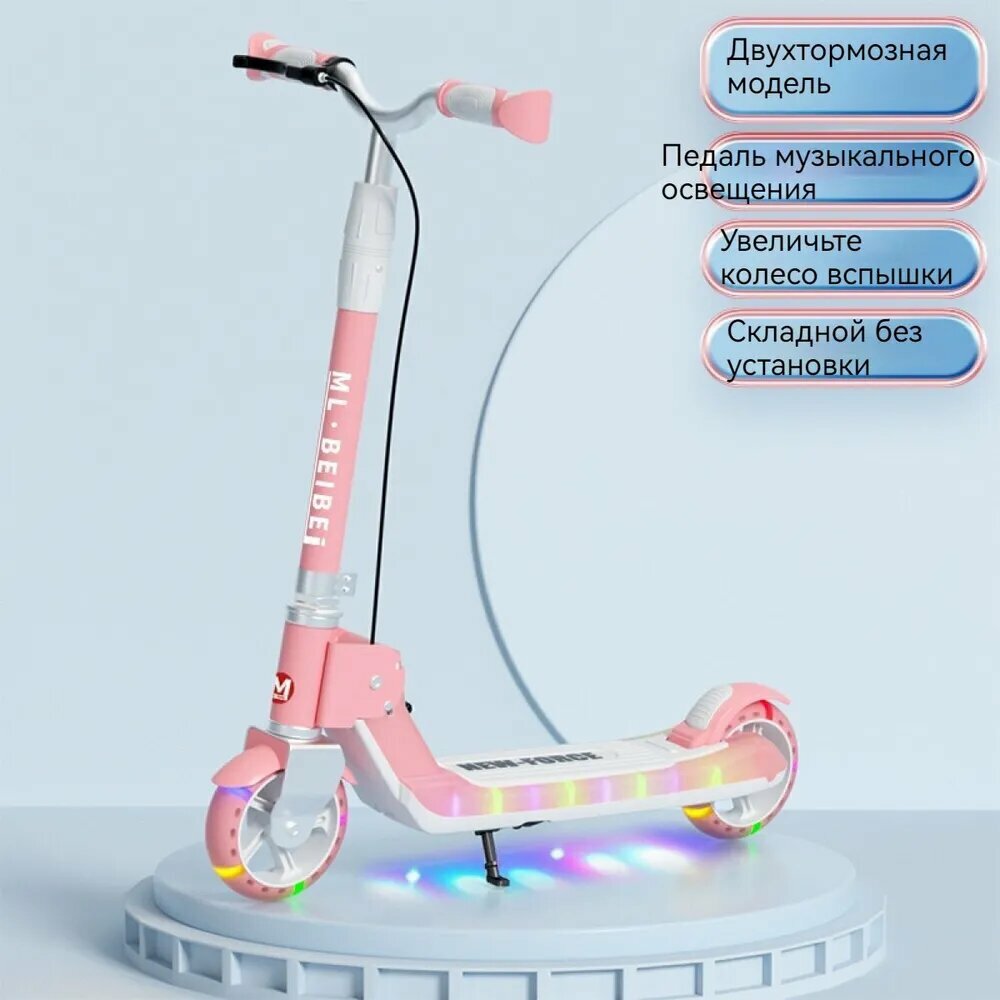 Самокат XH6025fd4ec88f, розовый