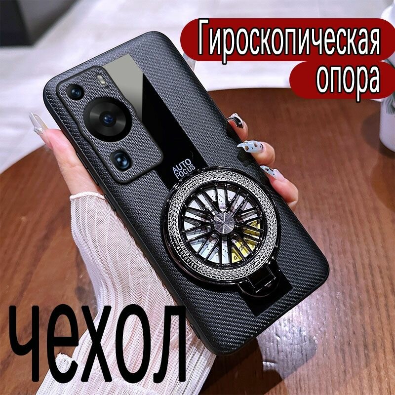 Чехол для Huawei P60, P60 pro (Хуавей П60, П60 Про) с Гироскопическая опора