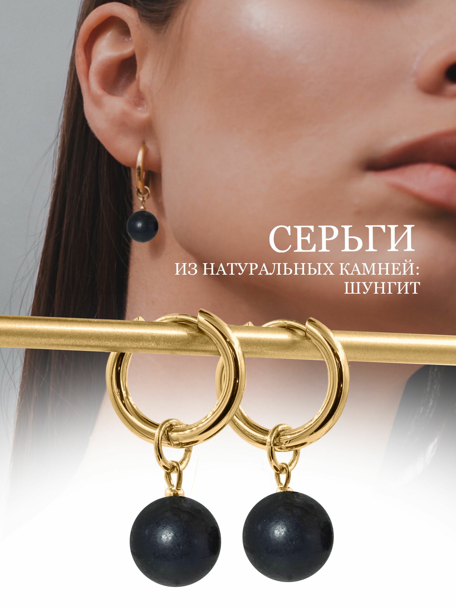 Серьги конго