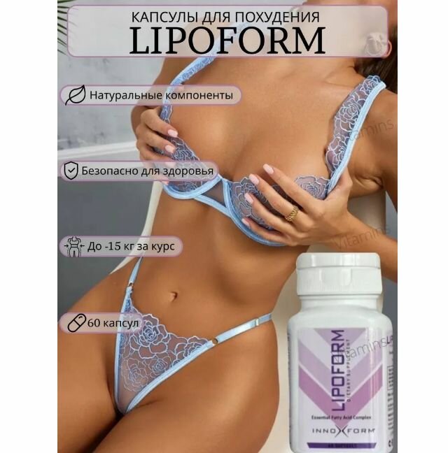 Липоформ капсулы для похудения 60капсул