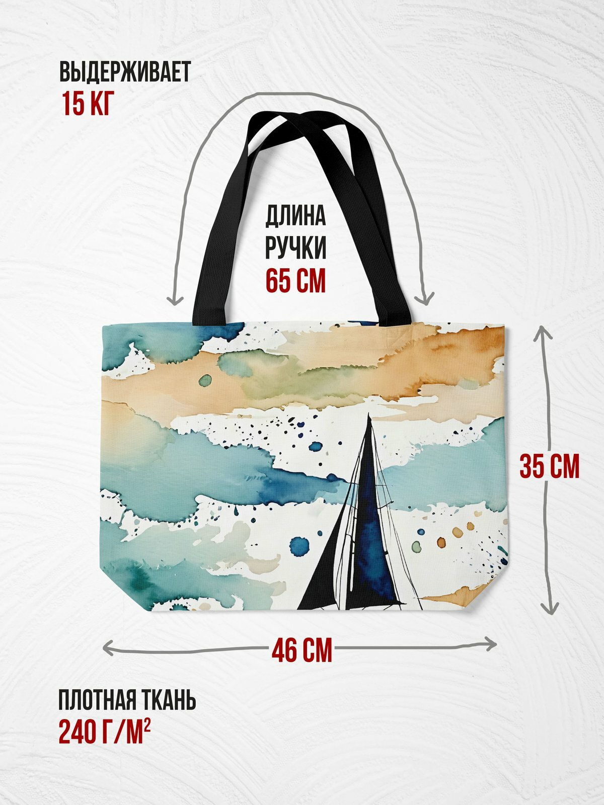 Сумка шоппер