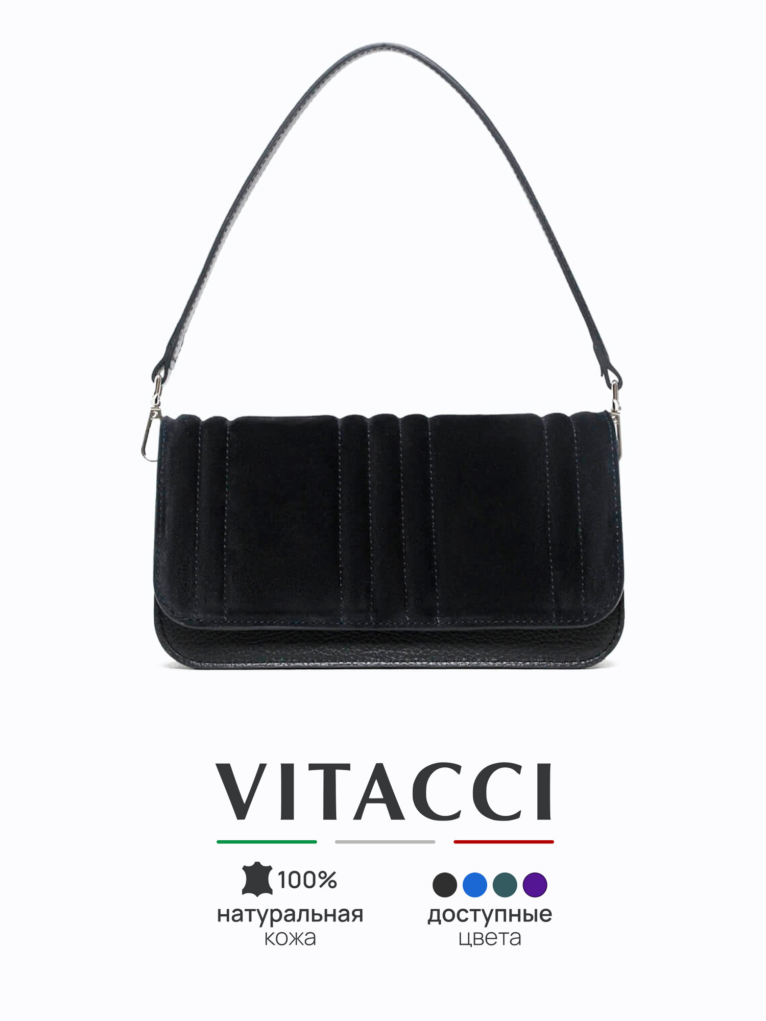 Сумка клатч