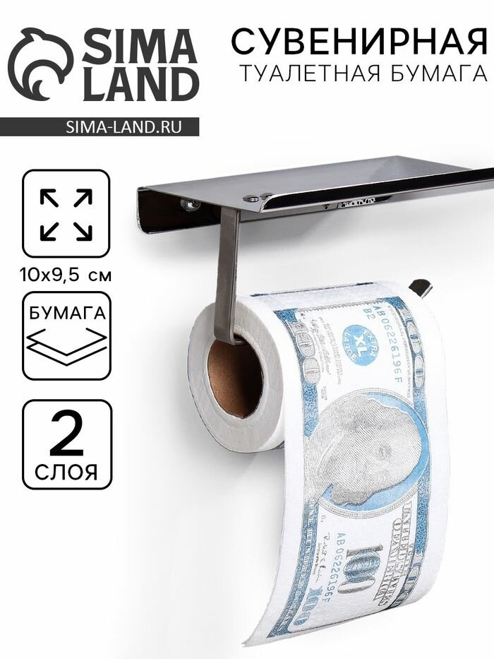 Сувенирная туалетная бумага 100 долларов