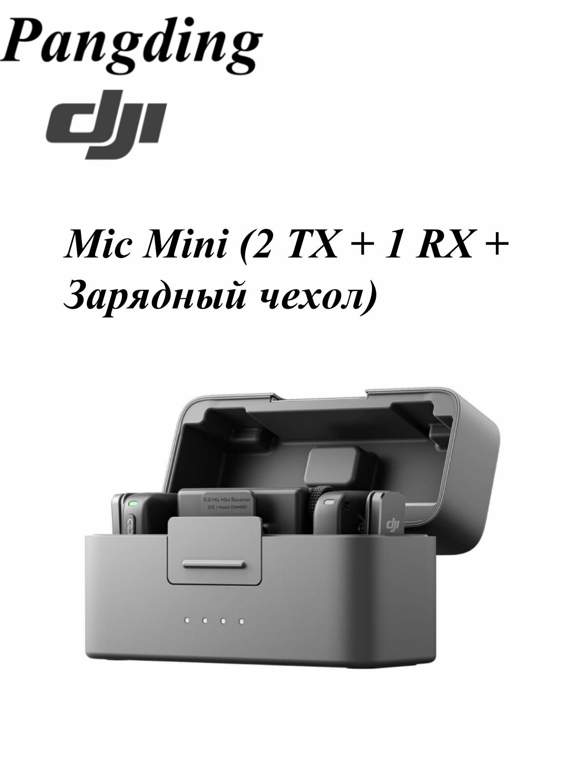 DJI Микрофон для мобильного устройства Mic Mini ANC(2 TX + 1 RX+Charging Case), черно-серый, серый