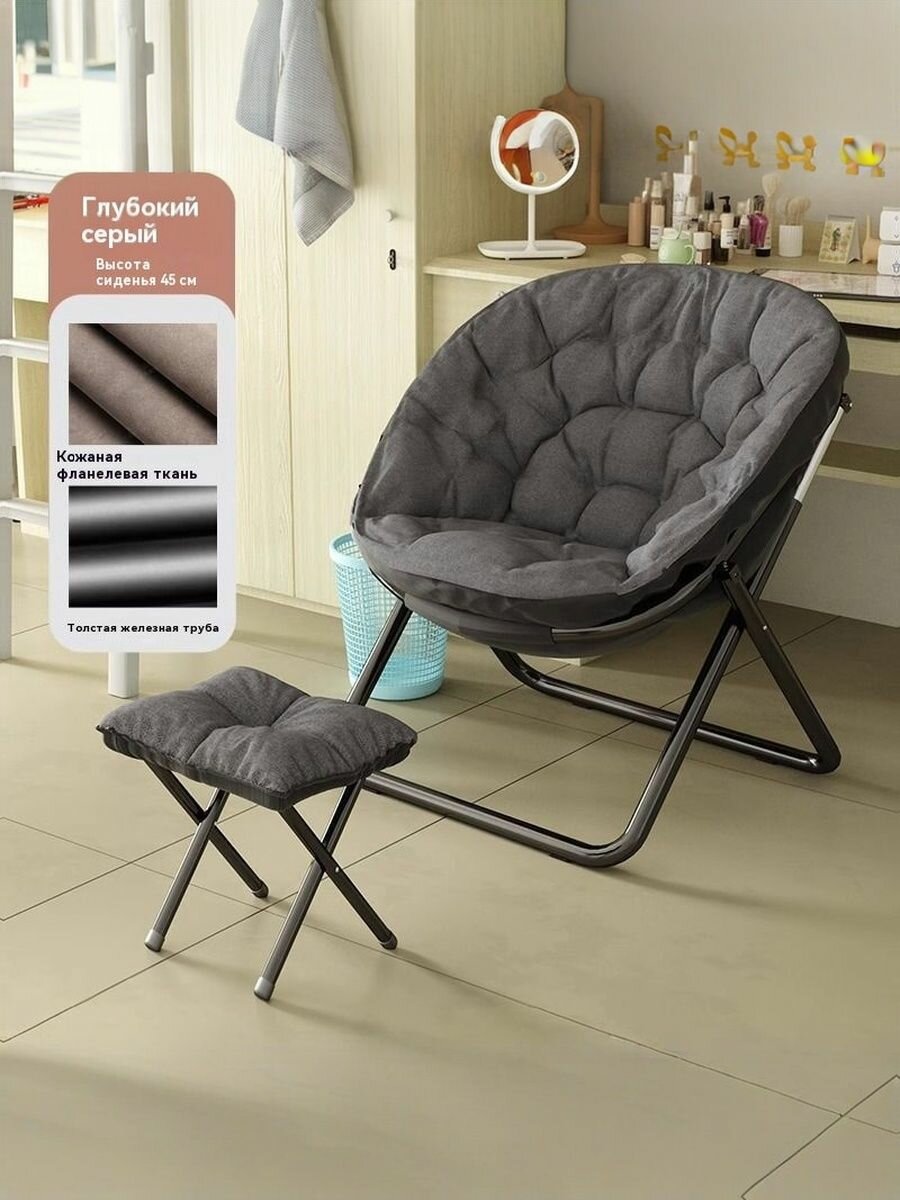 Обнимающее кресло-шезлонг