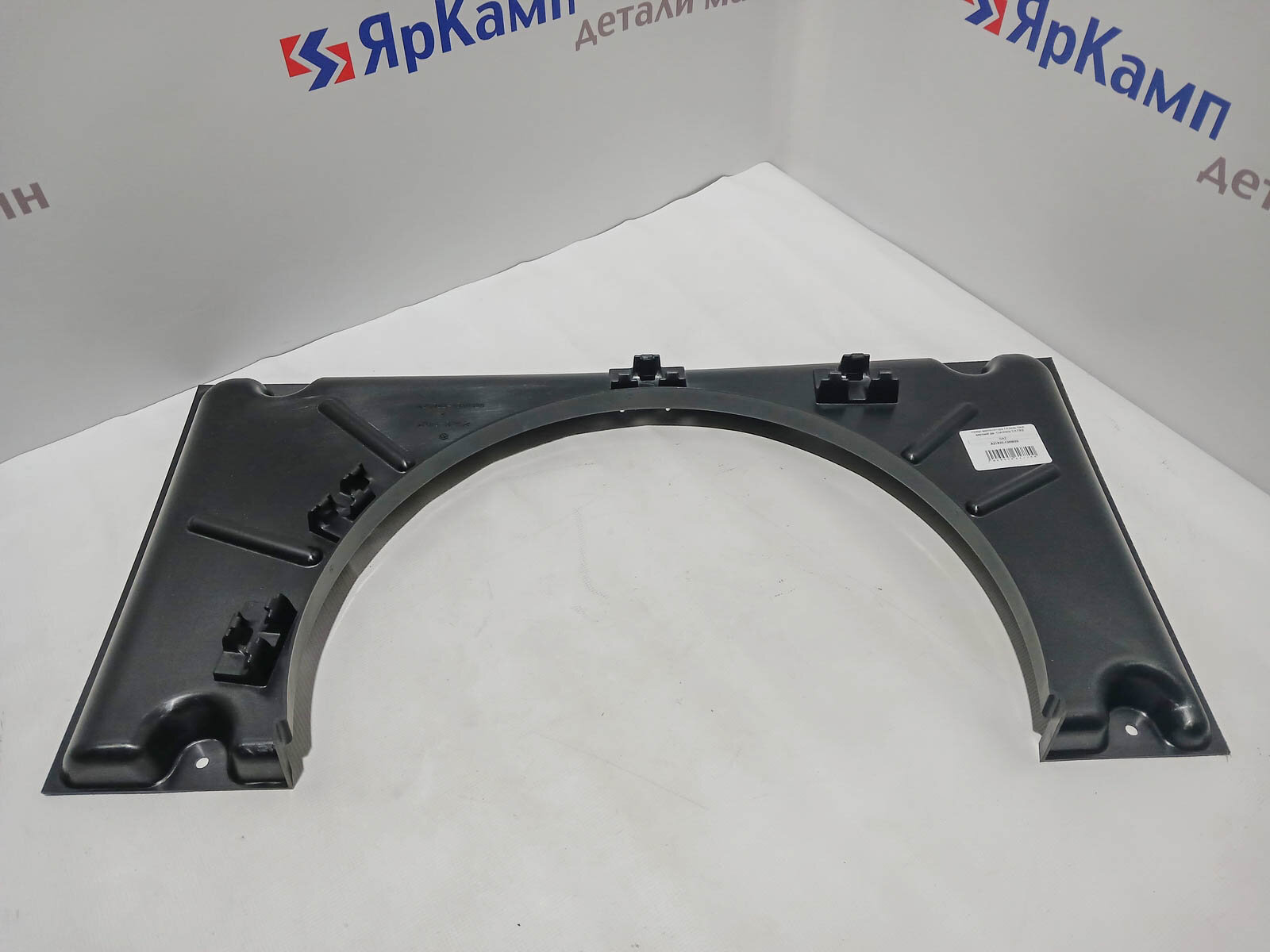 Кожух вентилятора ГАЗель Next верхний дв. Cummins 2,8 ГАЗ