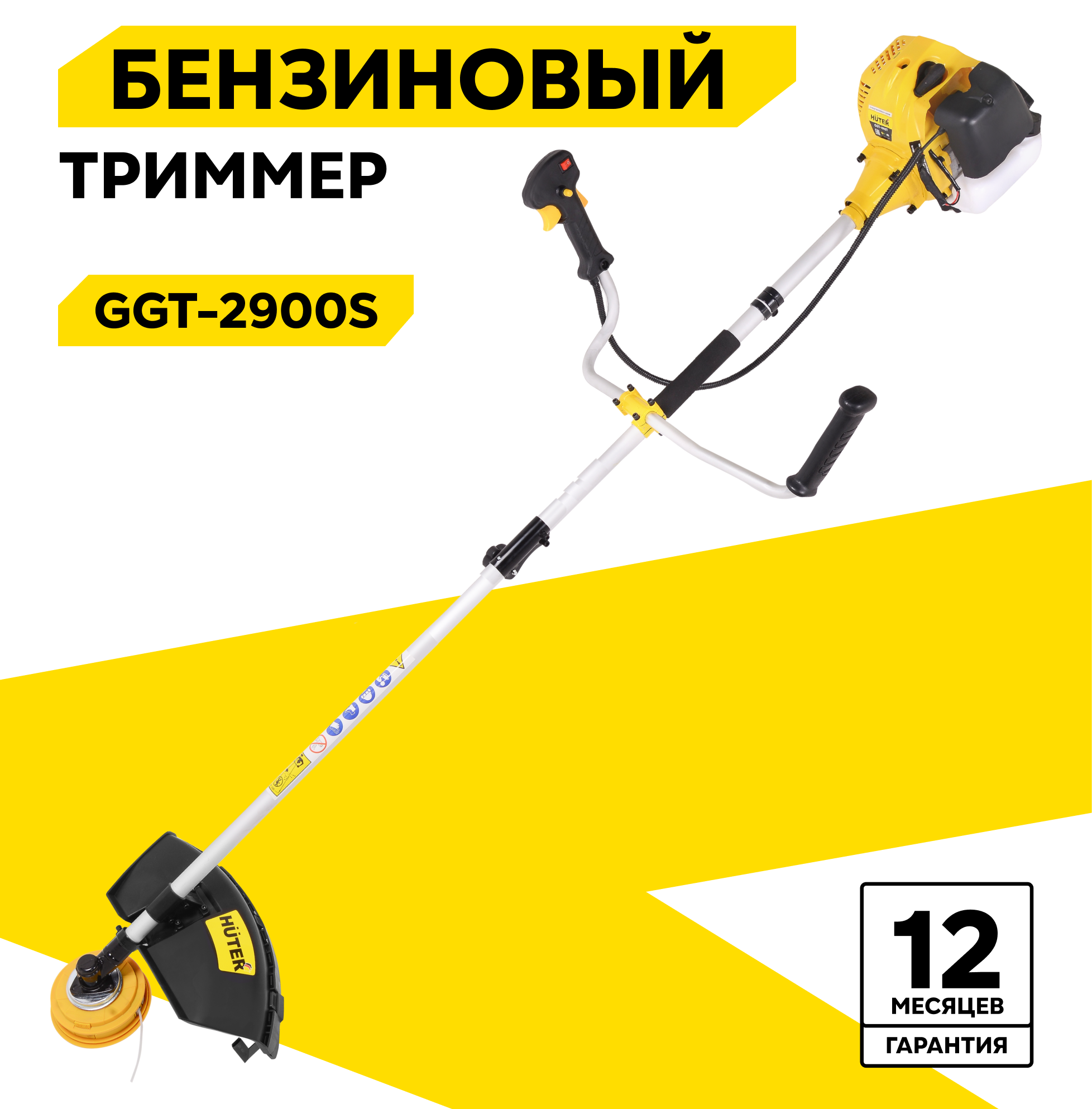 Бензиновый триммер GGT-6S Huter