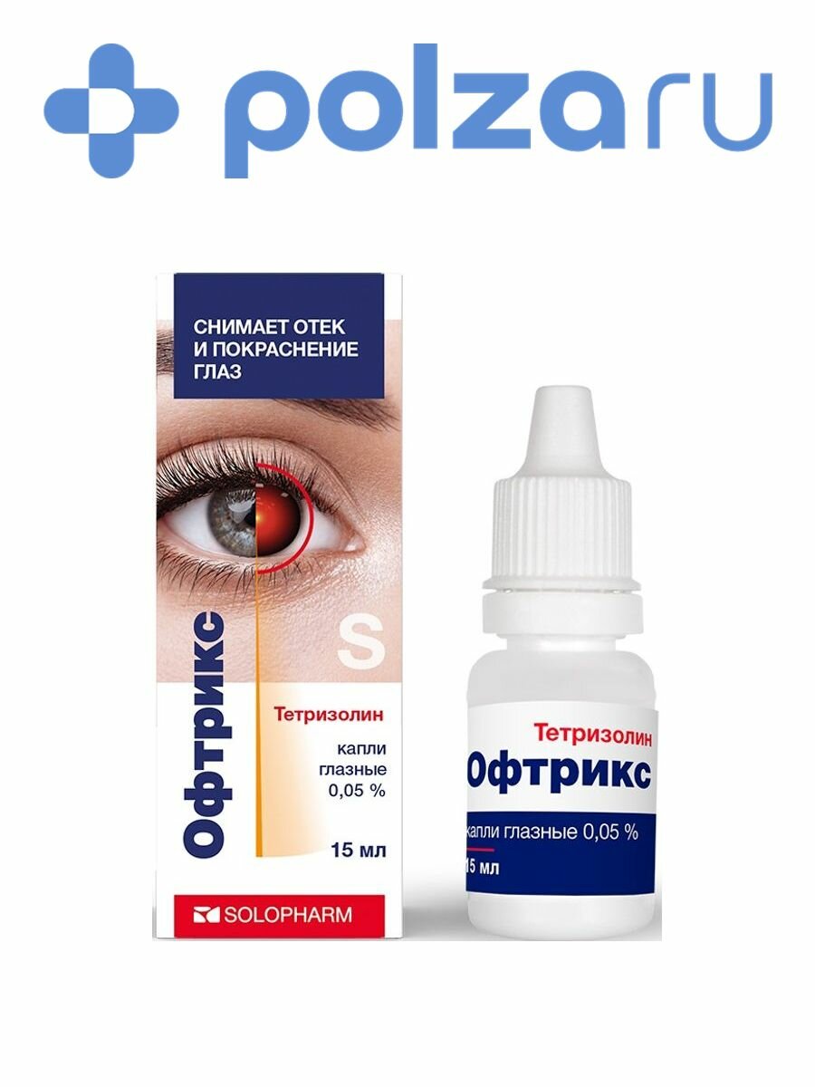 Офтрикс капли глаз 0,05 % фл 15 мл х1