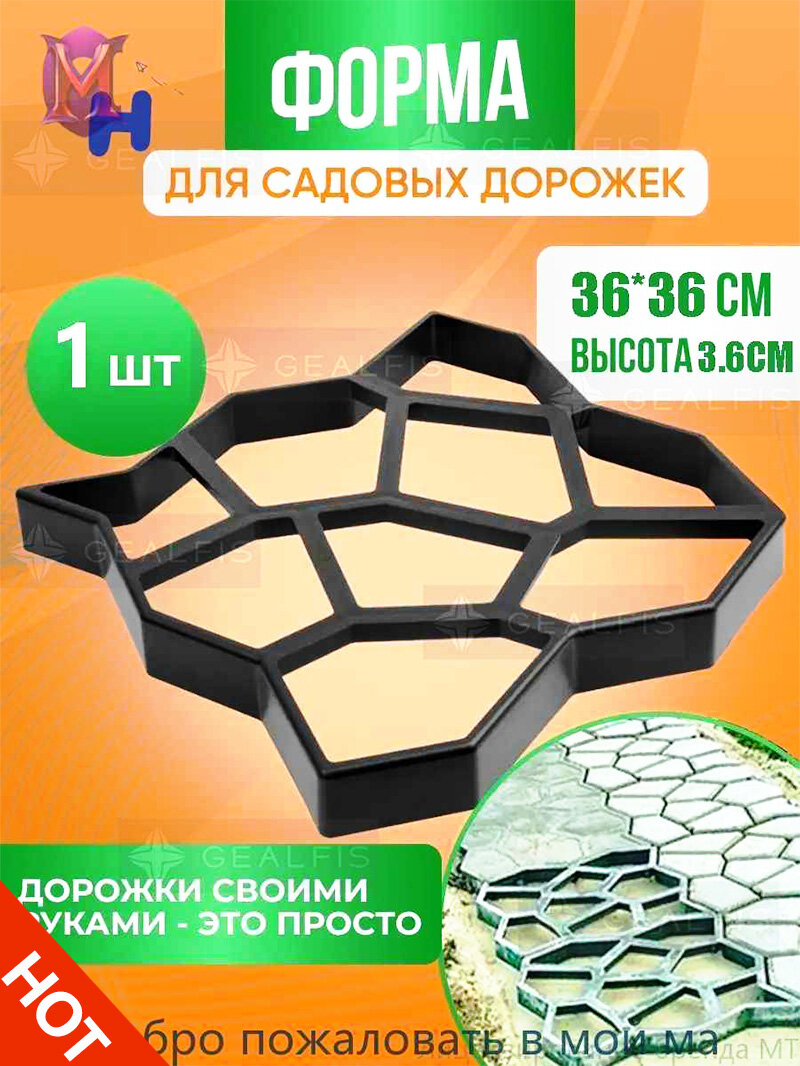 Добро пожаловать в наш магазин1 ШТ Формы для тротуарной плитки своими руками для патио газонов и садов