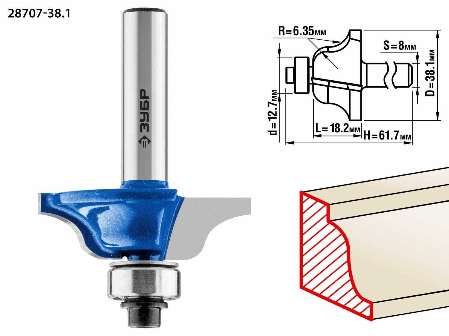 Кромочная фреза ЗУБР, 38.1x18мм, радиус 6.3мм, калевочная №6, профессиональная 28707-38.1