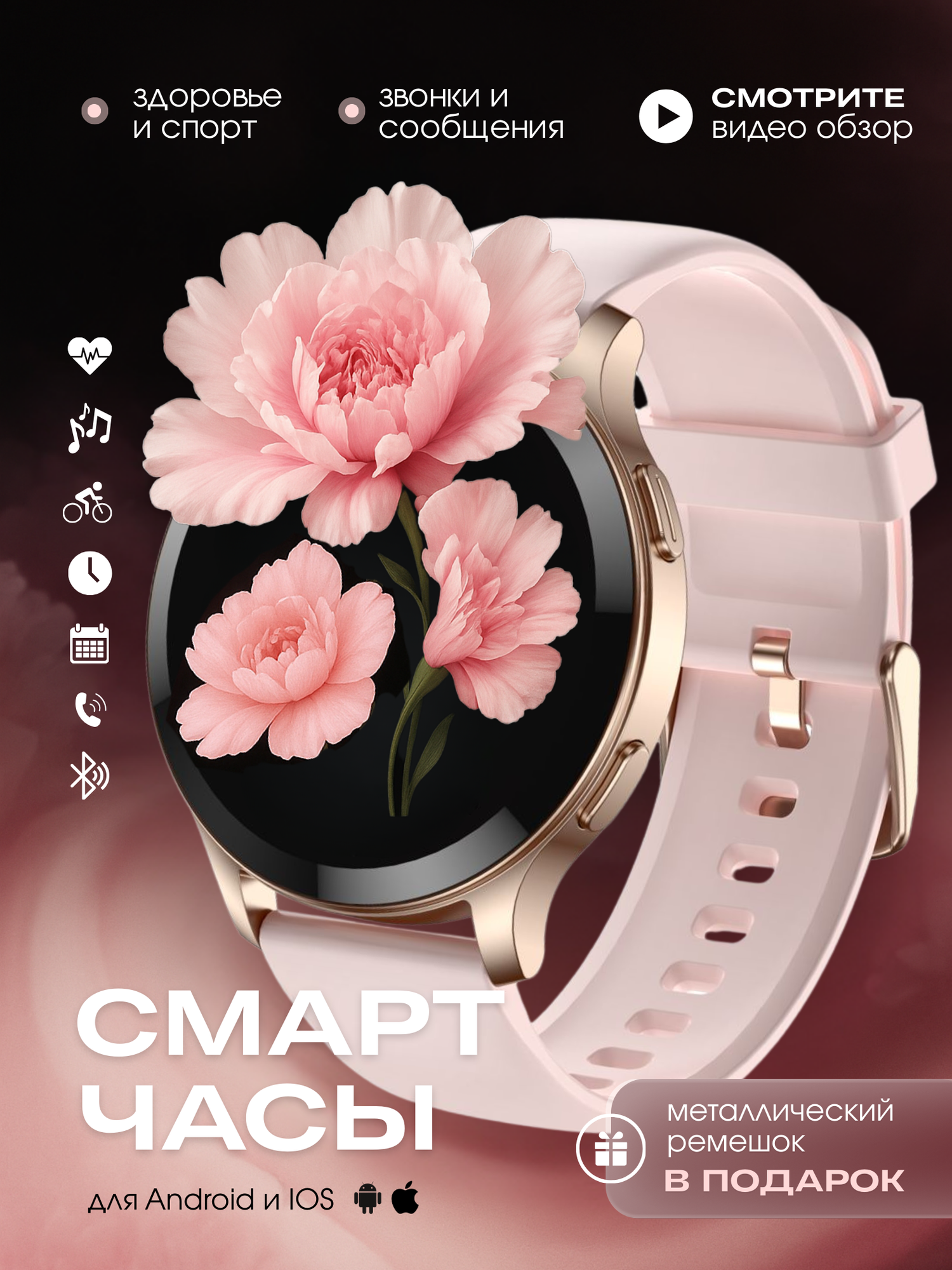 Умные часы, сенсорные, Bluetooth 5.0, IP67, магнитная зарядка