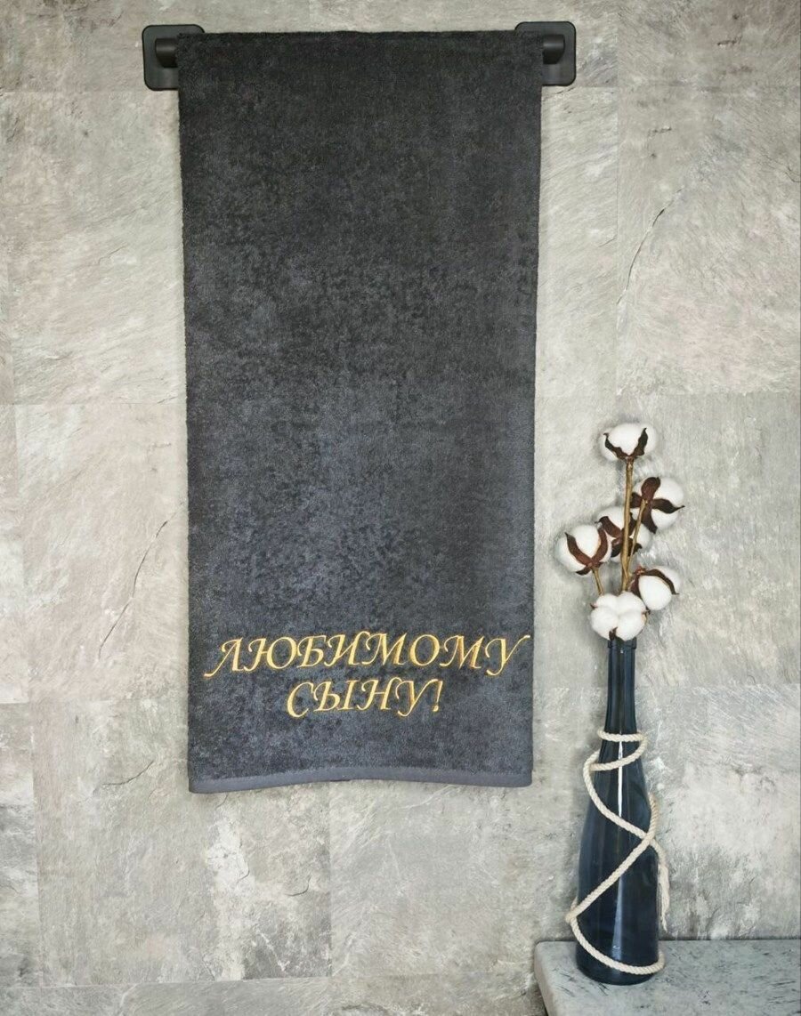 Полотенце BIO-TEXTILES "Любимый сын", махровое, с вышивкой, 100% хлопок,