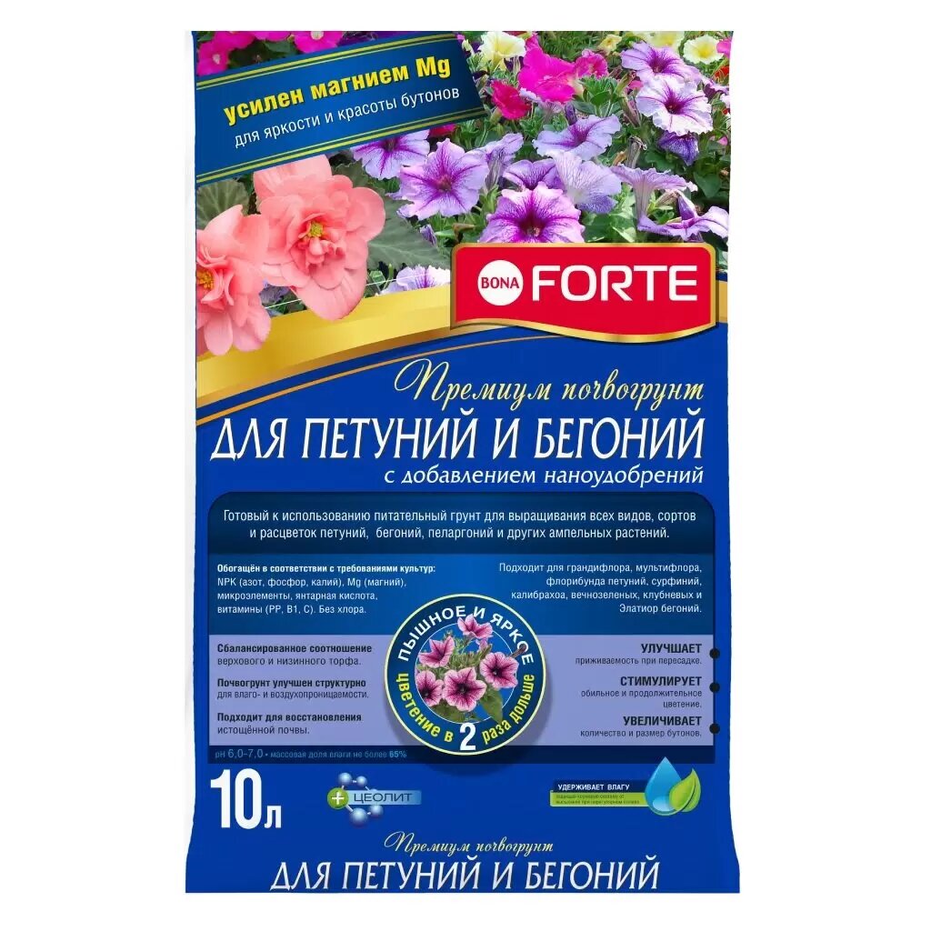 Грунт для петуний, бегоний, пеларгоний и других ампельных, премиум, 10 л, Bona Forte