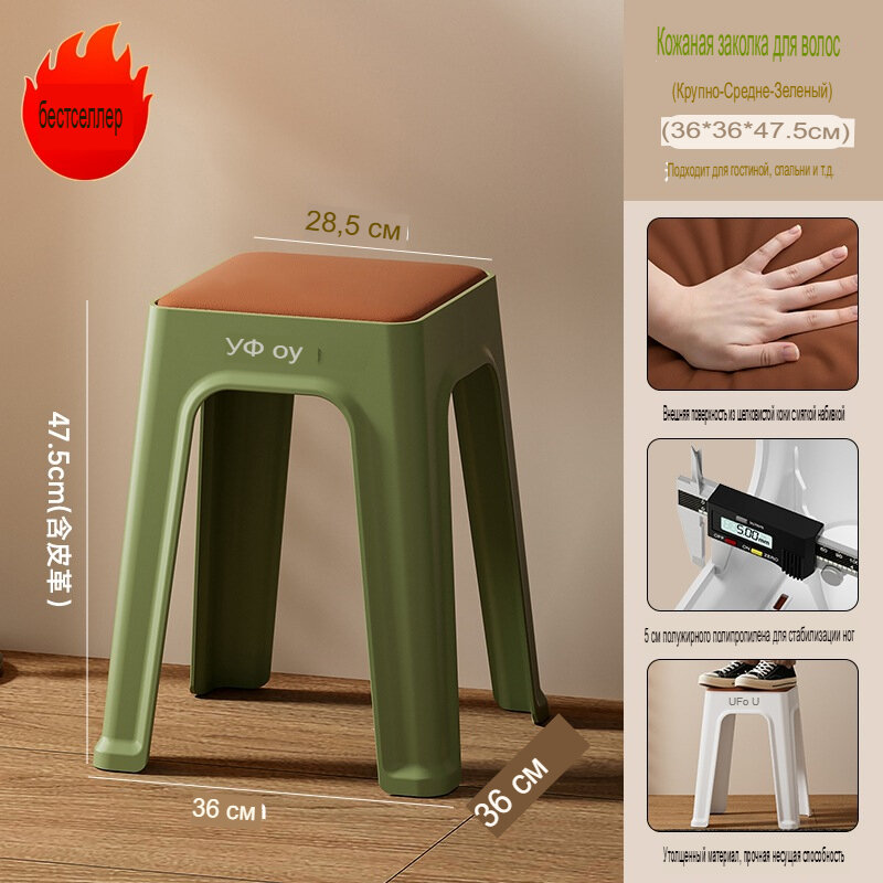 Высокий табурет бытовой кожаный квадратный табурет с мягкой обивкой, большой-зеленый среднего возраста