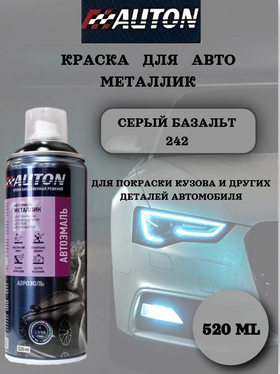 Краска автомобильная, Серый базальт 242, металлик, объем флакона 520 мл