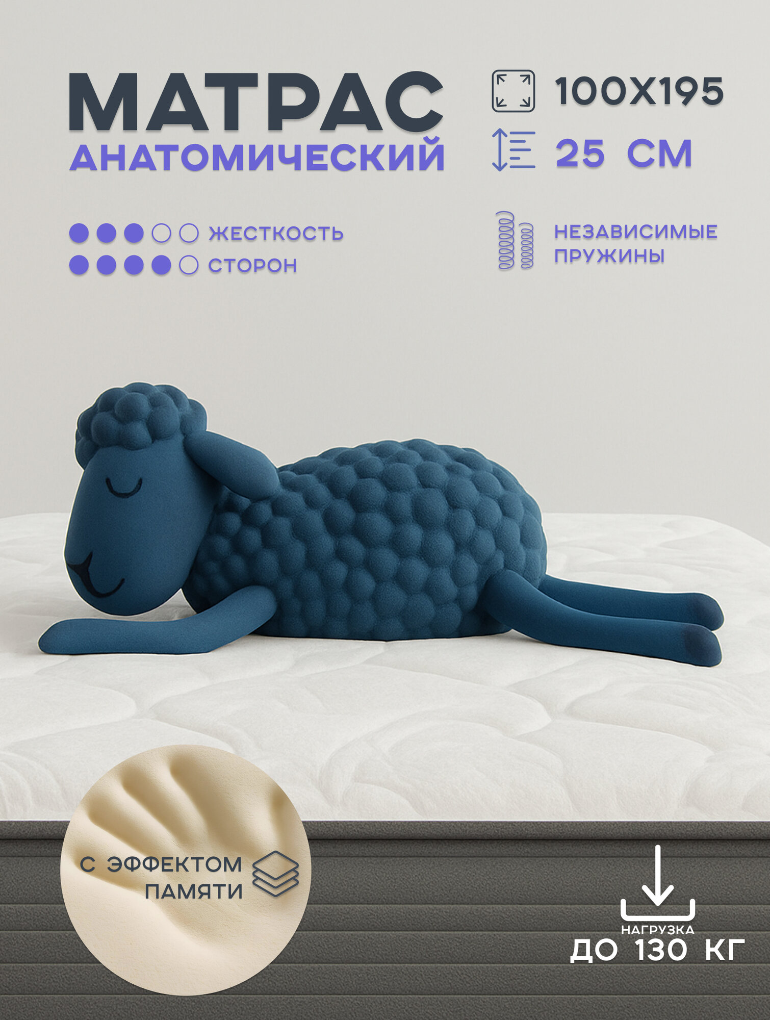 Матрас 100х195 анатомический Ортис MEMORY PREMIUM LOF, эффект расслабления, независимые пружины