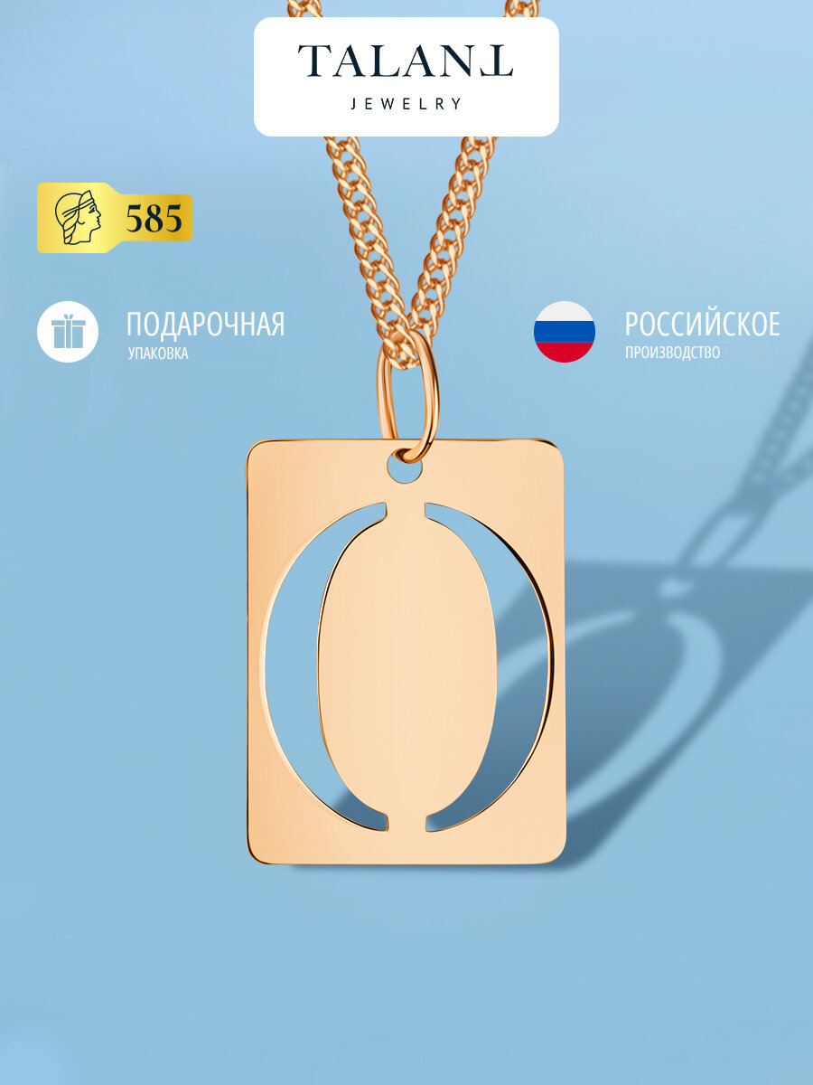 Подвеска, красное золото, 585 проба