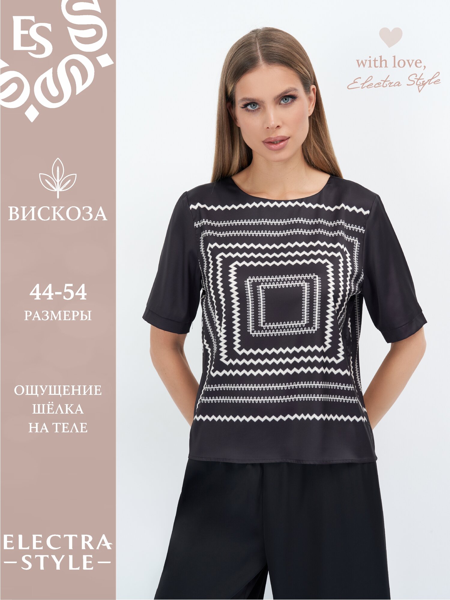 Блуза Весна-лето 2025