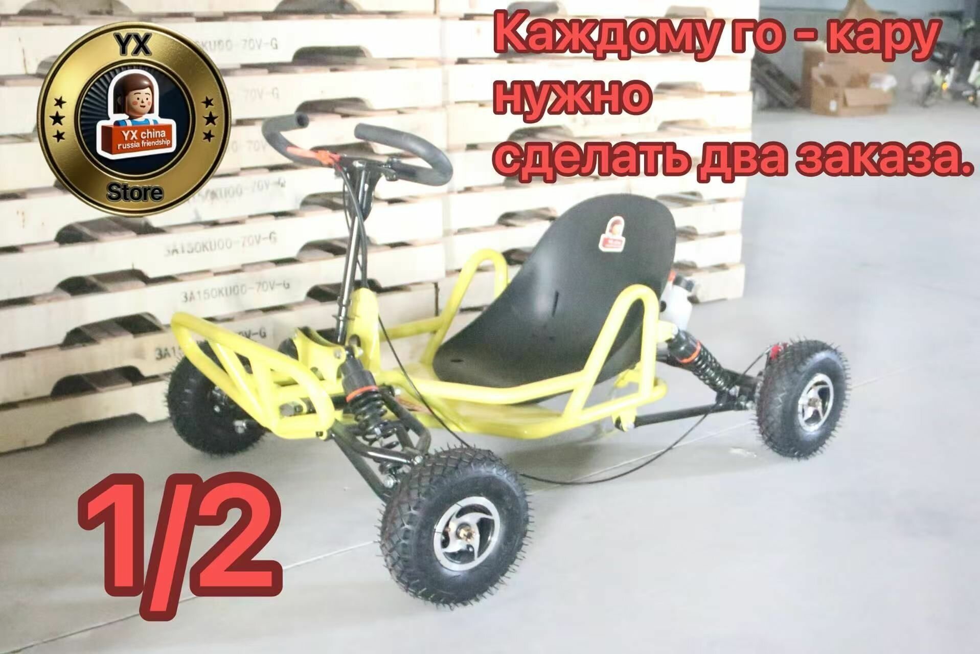 Внедорожный картинг, двухтактный раллийный автомобиль, вездеходный четырехколесный квадроцикл, горный велосипед для дрифта1/2