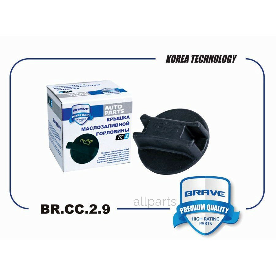 BRAVE BR. CC.2.9 Крышка маслозаливной горловины BR. CC.2.9 1253141920 Renault Duster, Clio, Kaptur, Megane, Teana 06- BRAVE BR. CC.2.9