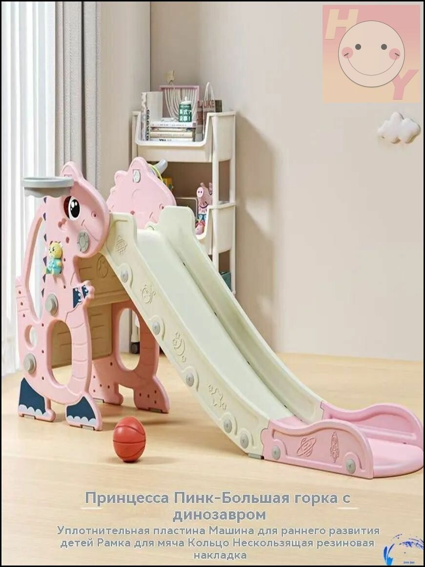 Детская лестница, Маленькая детская горка, Содержит баскетбольное кольцо и маленький баскетбольный мяч 152x38x68cm