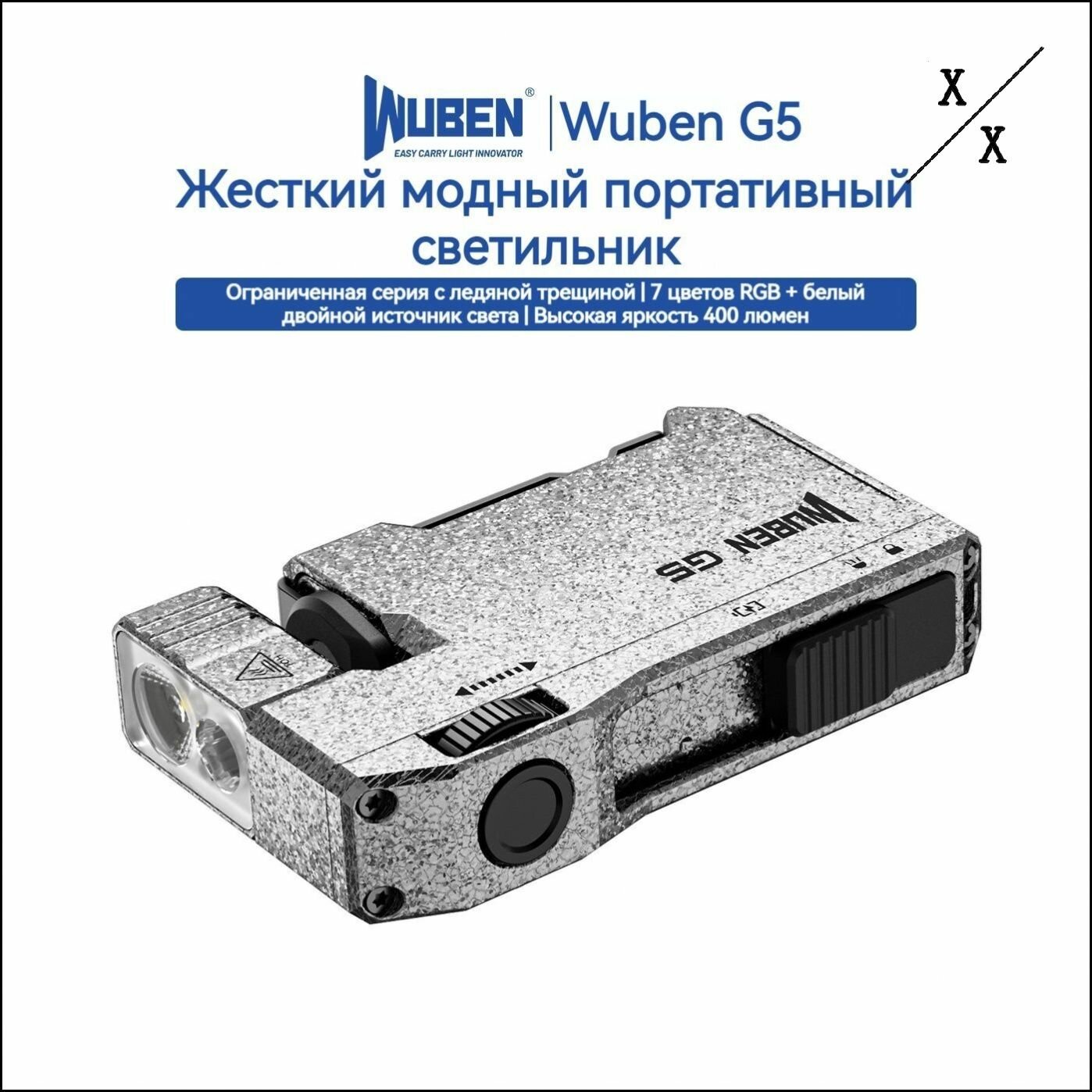 Портативный фонарик WUBEN G5, магнитный, EDC, красная и синяя вспышка RGB, перезаряжаемый, водонепроницаемый