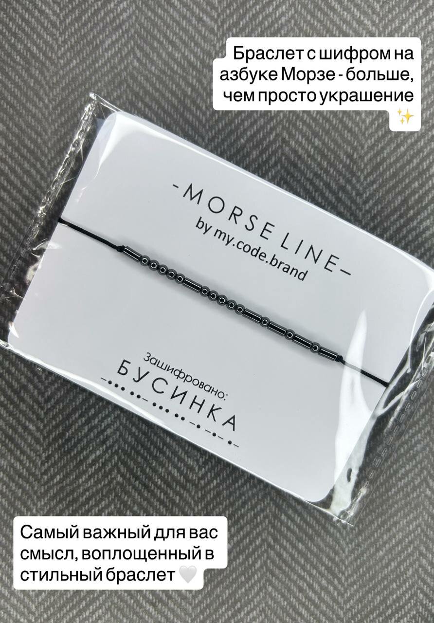 Жесткий браслет