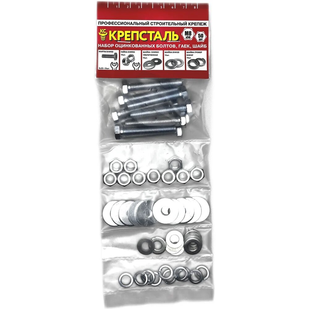 Крепсталь Набор оцинкованных Болтов гаек, шайб М8x50 . 50 шт. NBG000010