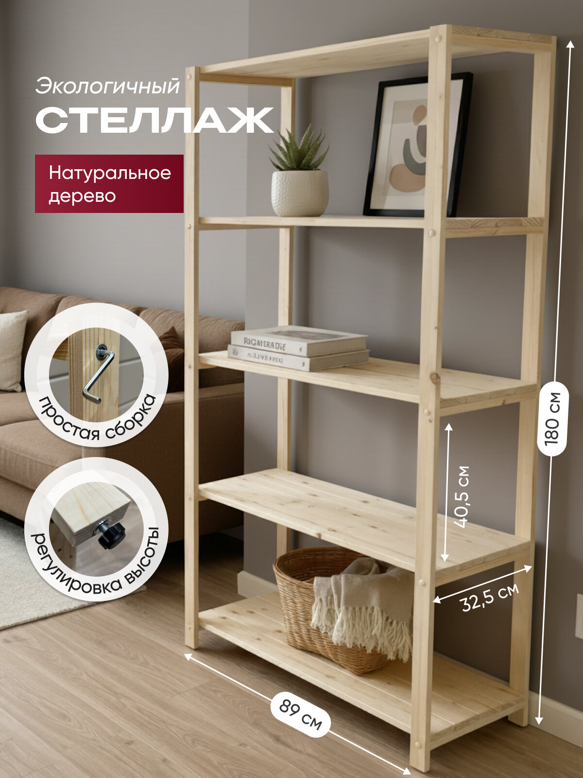 Стеллаж деревянный на балкон - Универсальный - 180х89х32.5