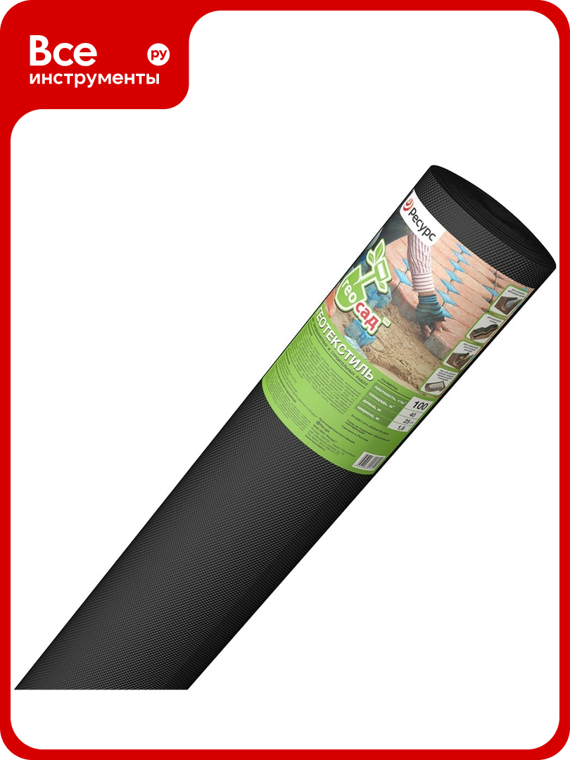 Геотекстиль Геосад (1.6х25 м; 40 кв. м; 100 г/кв. м) Ресурс 21533