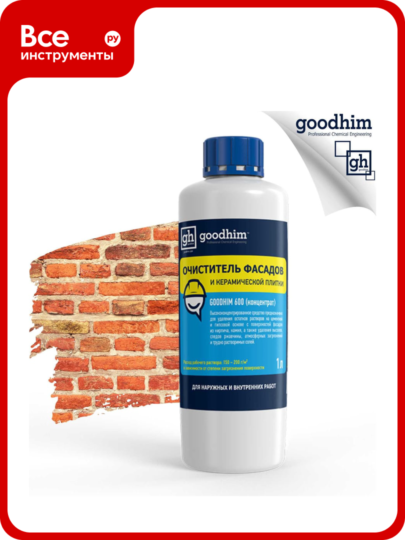 Очиститель фасадов Goodhim для удаления цемента, высолов и ржавчины - 1л Концентрат, удаления остатков растворов