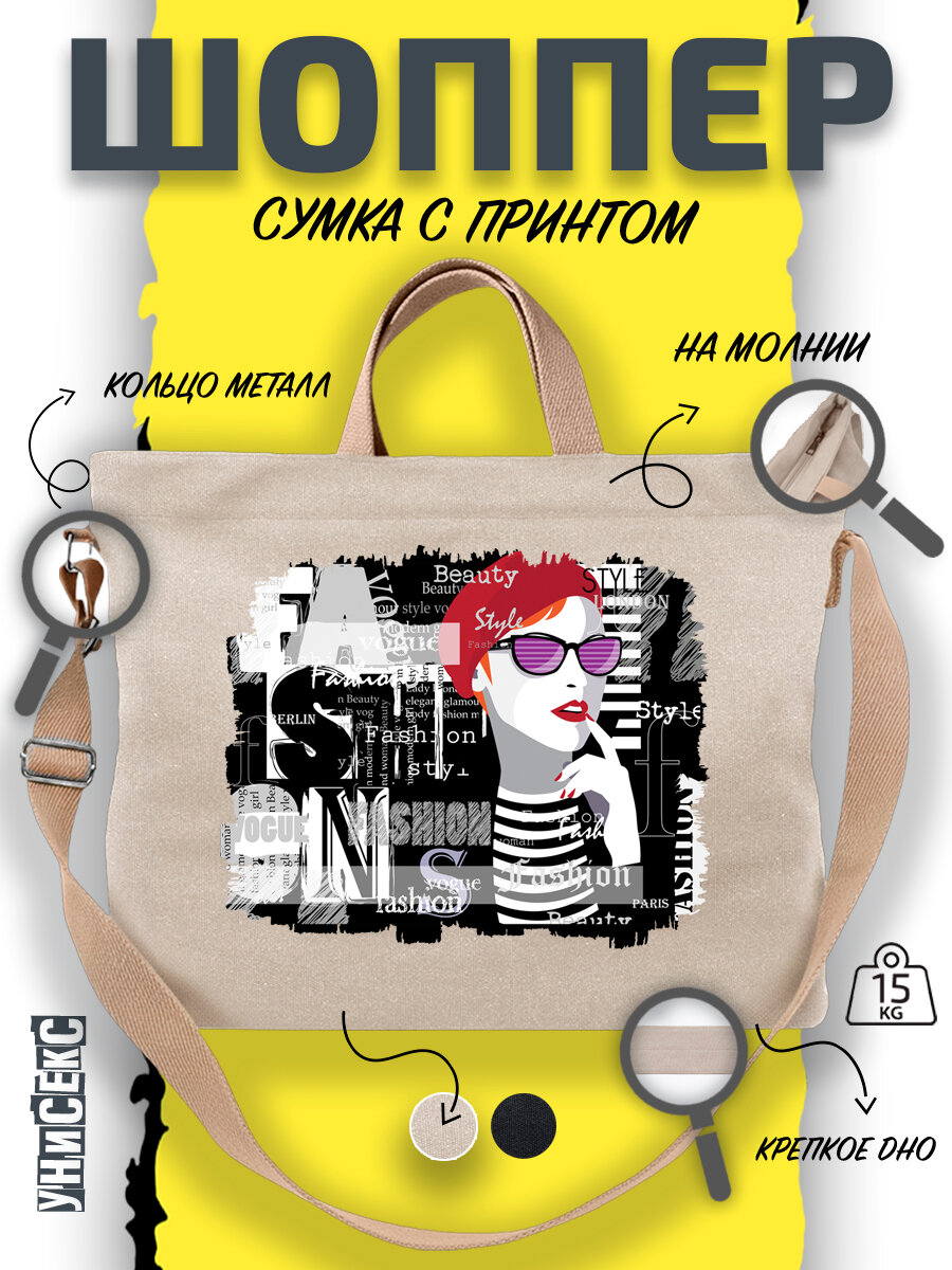 Сумка  шоппер y2k через плечо с пауком