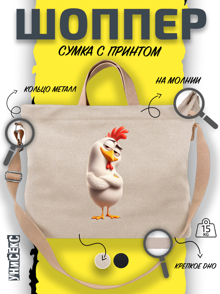 Сумка  шоппер y2k через плечо петух