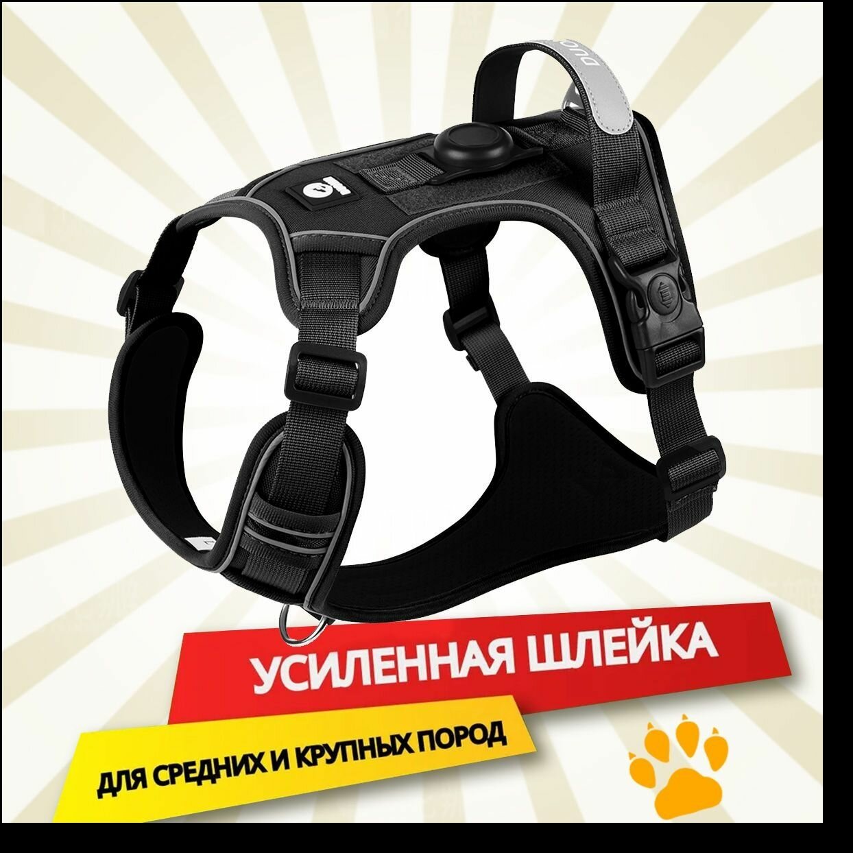 Анатомическая шлейка для собак средних и больших крупных пород и размеров собак регулируемая