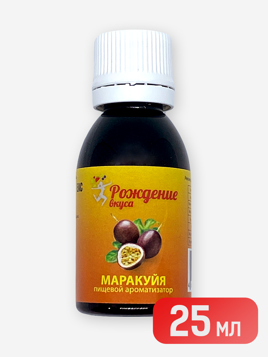 Ароматизатор « Маракуйя » 25 мл, пищевой кондитерский для выпечки, десертов и напитков
